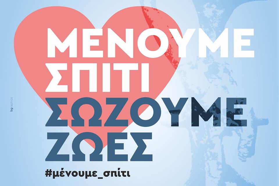 Κώστας Αλεξανδρόπουλος: Αγαπητοί ετεροδημότες σεβαστείτε την ...