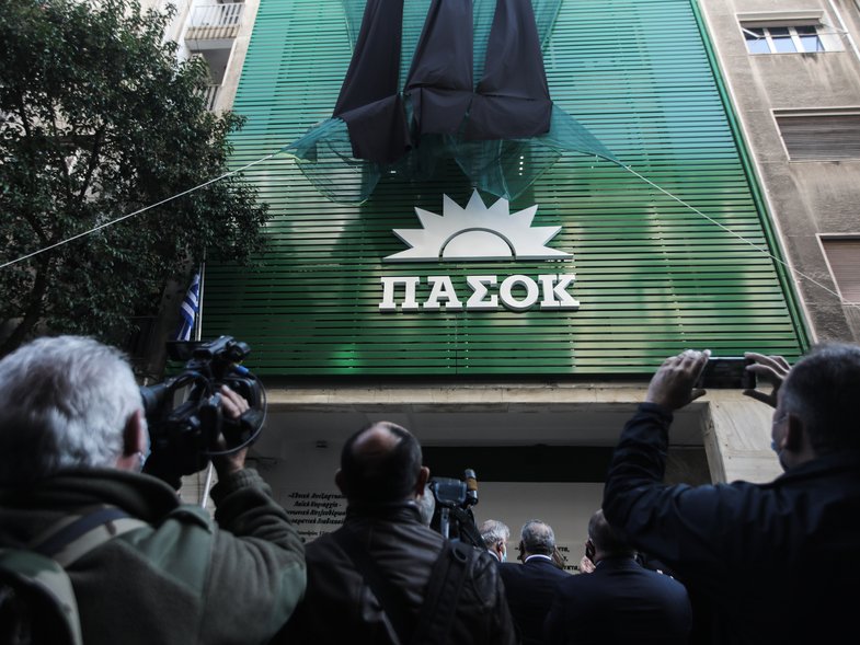 Λίγο πριν το μνημόσυνο της Φώφης, άλλαξαν την πρόσοψη του ΚΙΝ.ΑΛ. σε ...