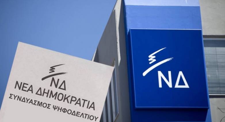 Ψηφοδέλτια ΝΔ για τις Εκλογές 2023: Ποιοι κατεβαίνουν στην Ηλεία