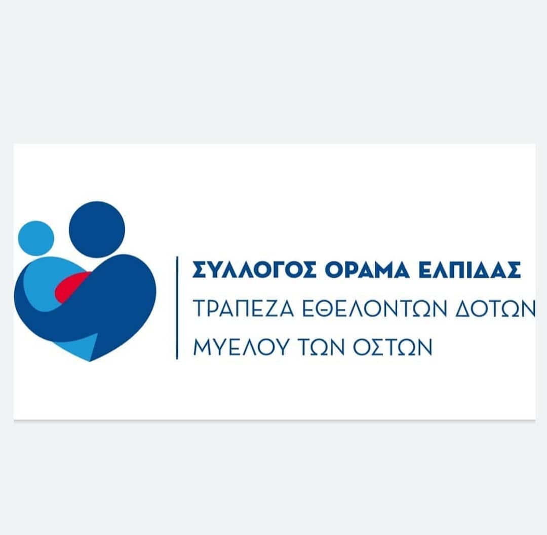 Δήμος Πύργου: «Γίνε κι εσύ Εθελοντής Δότης μυελού των οστών»