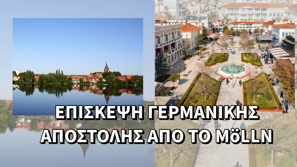 Επίσκεψη γερμανικής αποστολής στον Πύργο Ηλείας - www.ilia-net.gr